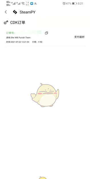 《steampy》查看订单方法